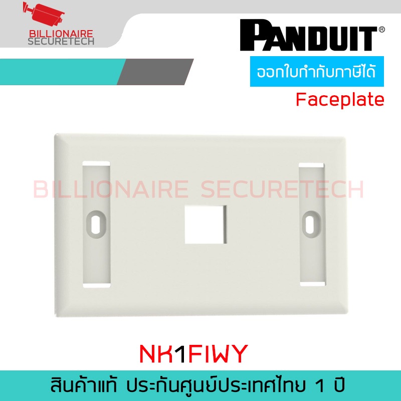 PANDUIT NK1FIWY NK 1-port, single gang, flush mount faceplate with ...