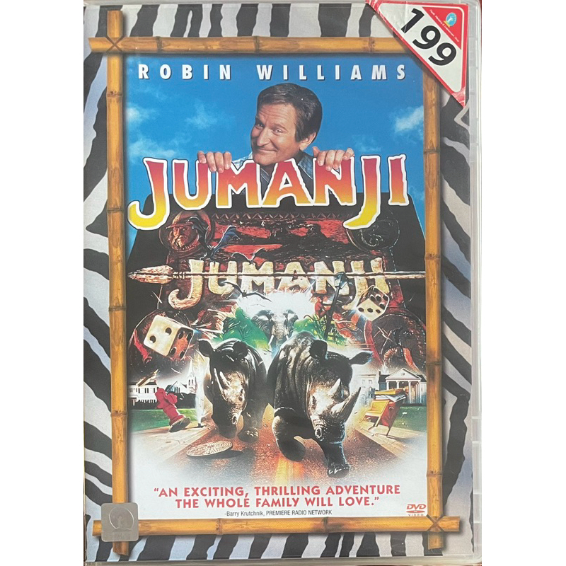Jumanji (DVD, 1995) /จูแมนจี้ เกมดูดโลกมหัศจรรย์ (ดีวีดี) | Shopee Thailand