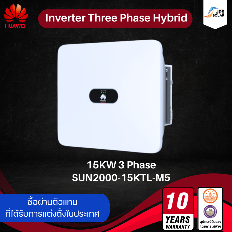 อินเวอเตอร์ Huawei Hybrid 15kW 3เฟส On-Grid String Inverter รุ่น ...