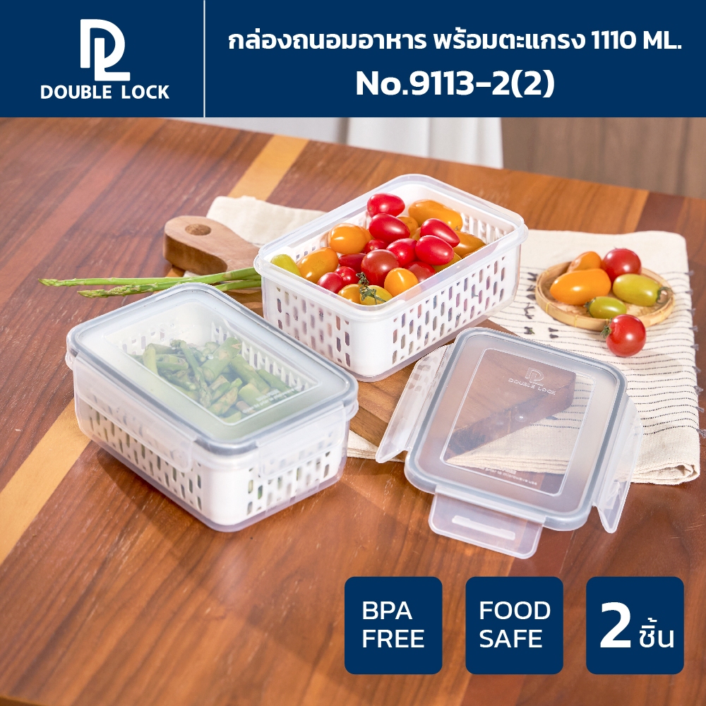 [1แถม1] Double lock Modular Plus กล่องเก็บของในตู้เย็น กล่องถนอมอาหาร ...