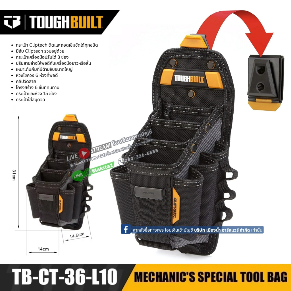 ToughBuilt รุ่น TB-CT-36-L10 กระเป๋าใส่เครื่องมือช่าง 10 ช่อง | Shopee Thailand