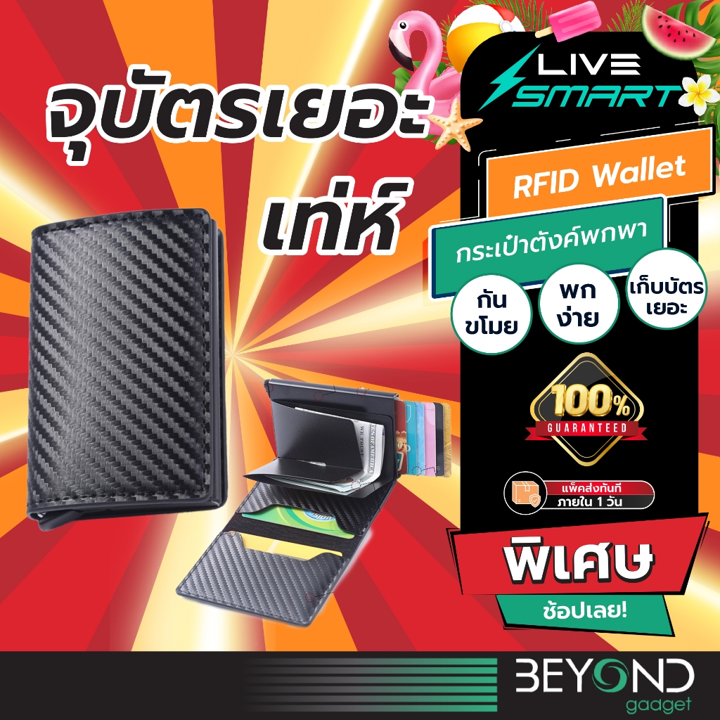 ส่งด่วน ️ กระเป๋าสตางค์ RFID LiveSmart แบบบาง กระเป๋าตังค์ ป้องกันขโมย ...