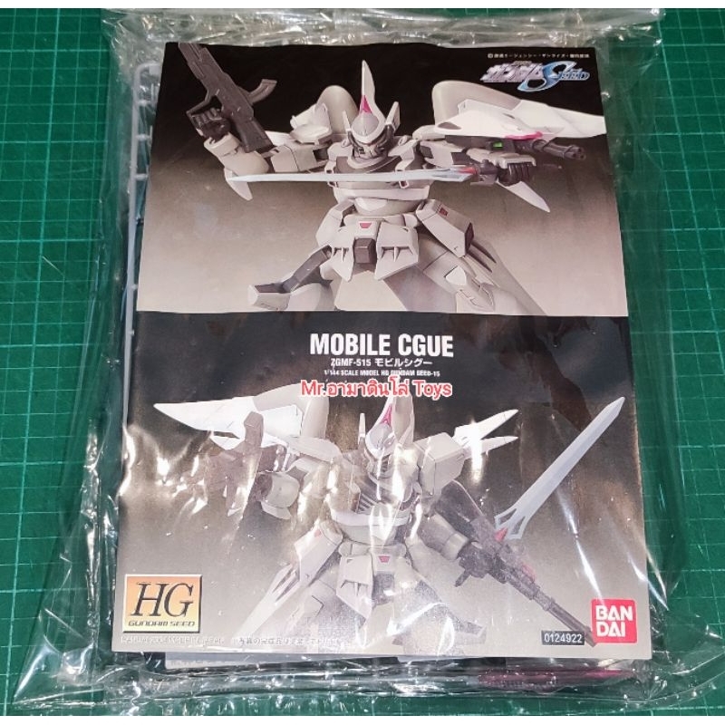 Bandai HG ZGMF-515 Mobile Cgue(ของครบยกเว้น สินค้าไม่มีกล่อง, แกะซีล ...