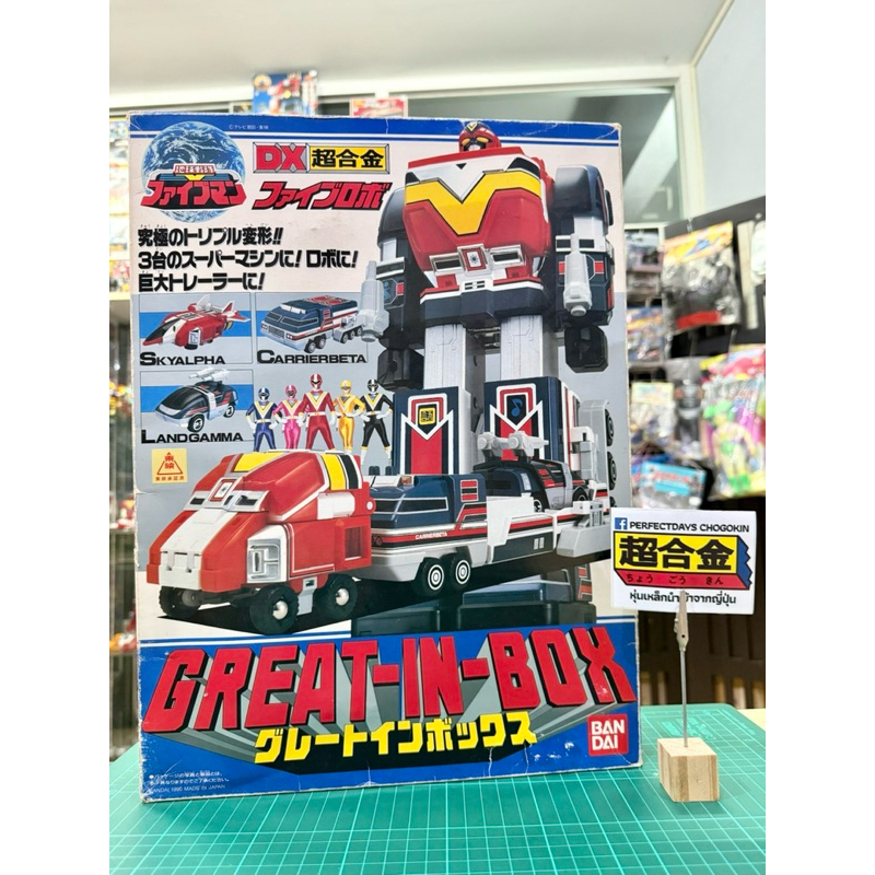 หุ่นเหล็ก Sentai Bandai 1990 Made in Japan DX Fiveman Five Robo Great ...