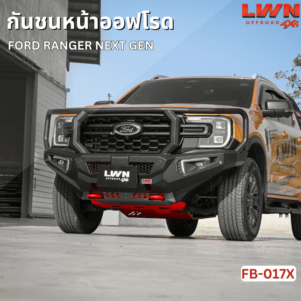 LWN4x4 กันชนหน้าออฟโรดFord Ranger Next Gen รุ่น FB-017-X ของแท้ กันชน ...