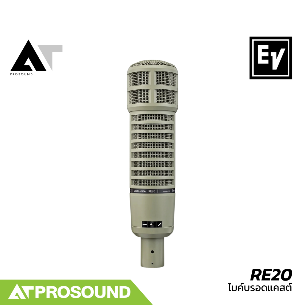 Electro-Voice EV RE20 ไมค์บรอดแคสต์ไดนามิกคุณภาพระดับมืออาชีพ การรับ ...