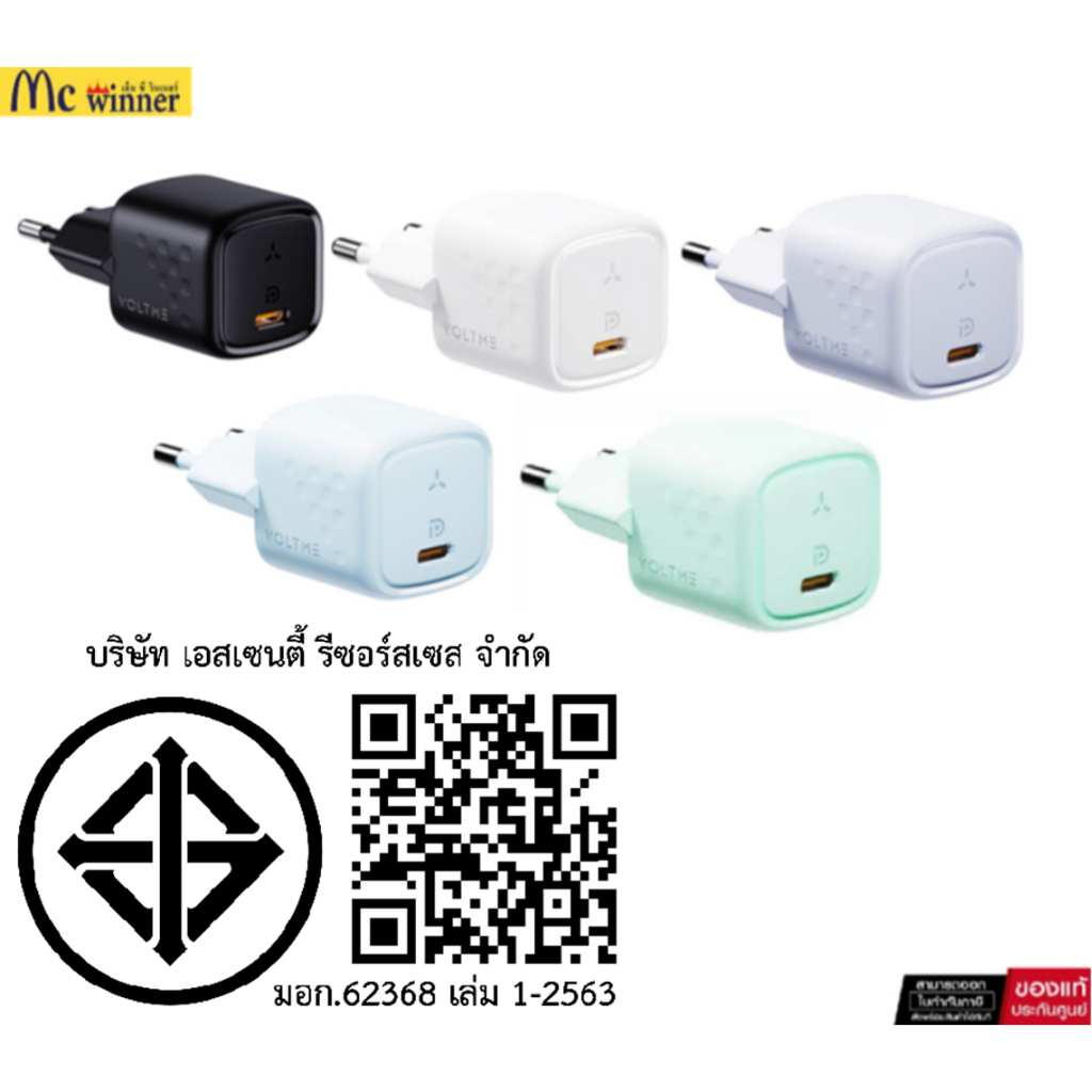 VOLTME INNOVATIONS REVO 30 PD FAST CHARGER (1xUSB-C PORT)/อะแดพเตอร์มือ ...