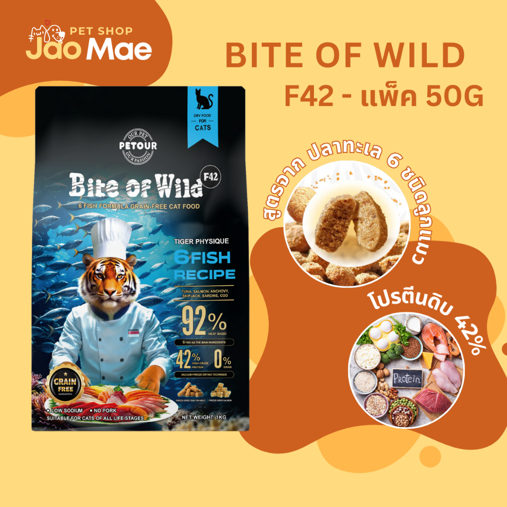 Bite Of Wild F42 1kg 6Fish อาหารแมวพร้อมเนื้อปลาดิบฟรีซดราย / Salmon ...
