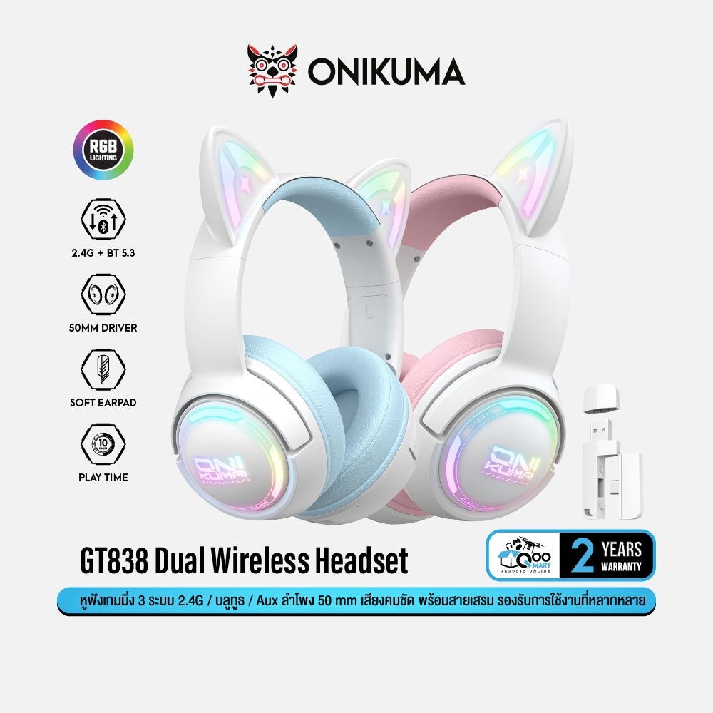Onikuma GT838 Wireless Headset หูฟังเกมมิ่งไร้สาย 3 โหมด 2.4Ghz ...