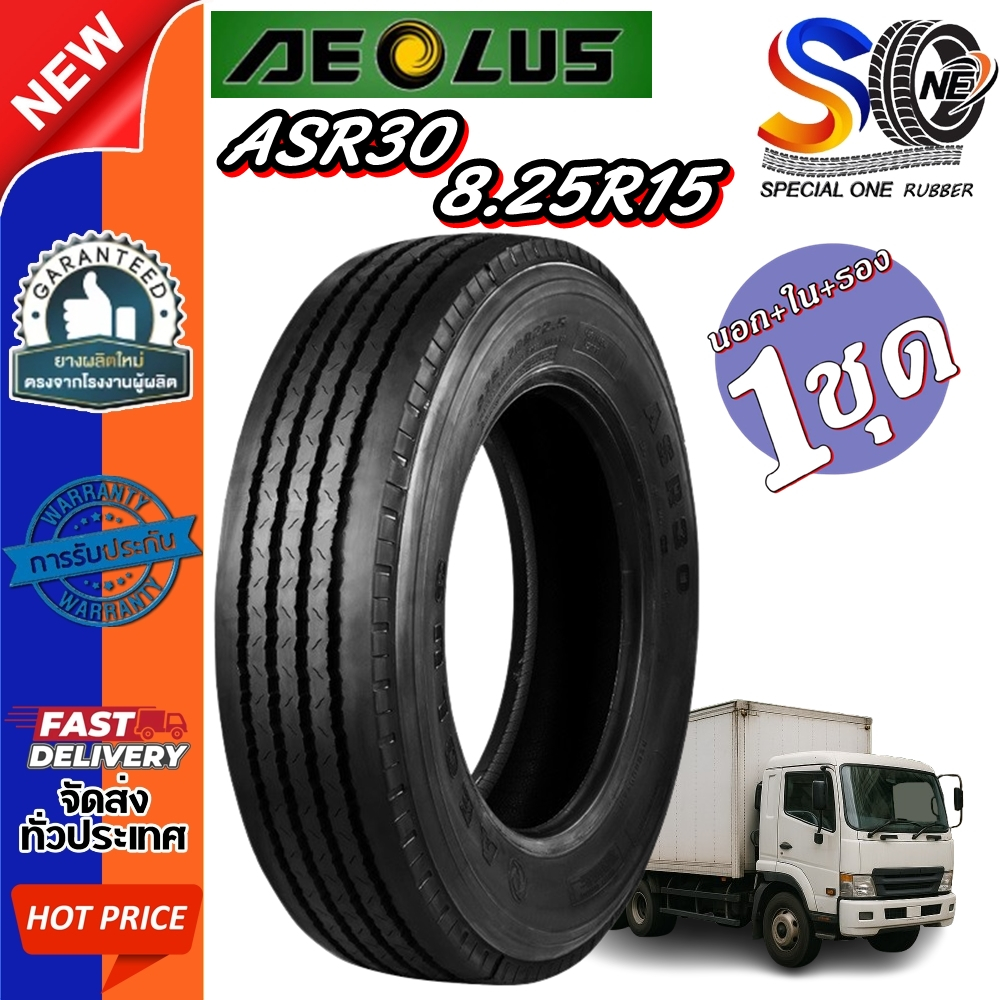 ยางรถบรรทุก เรเดียล ขนาด 8.25R15 รุ่น ASR30 (ครบชุด) 18PR ยี่ห้อ AEOLUS | Shopee Thailand