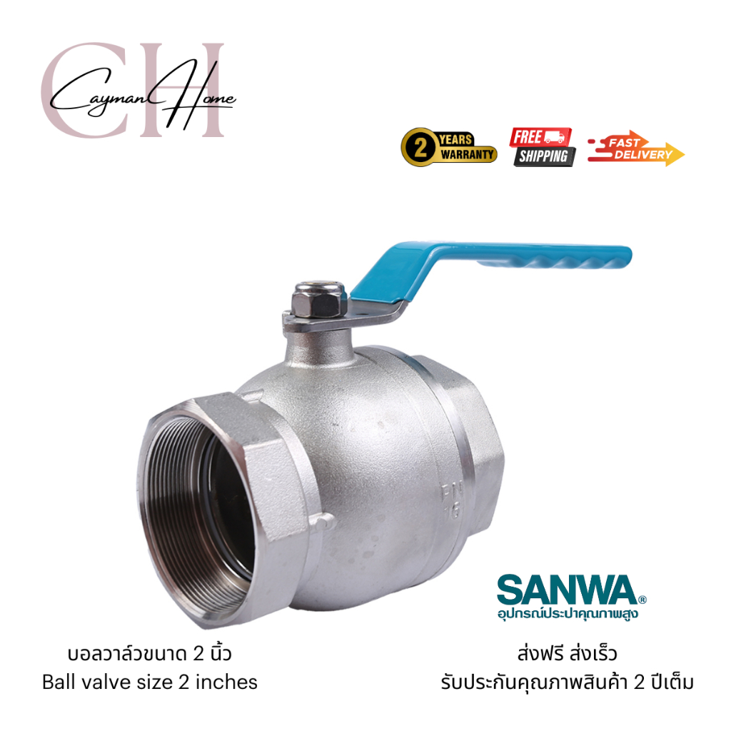 บอลวาล์ว SANWA บอลวาล์วทองเหลืองแท้ 100% ซันวา รูเต็ม brass ball valve (full bore) บอลวาล์ว รู ...
