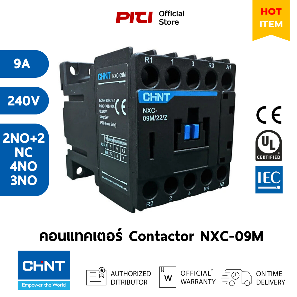 CHINT คอนแทคเตอร์ NXC-09M 240V 4kW AC Contactor | Shopee Thailand