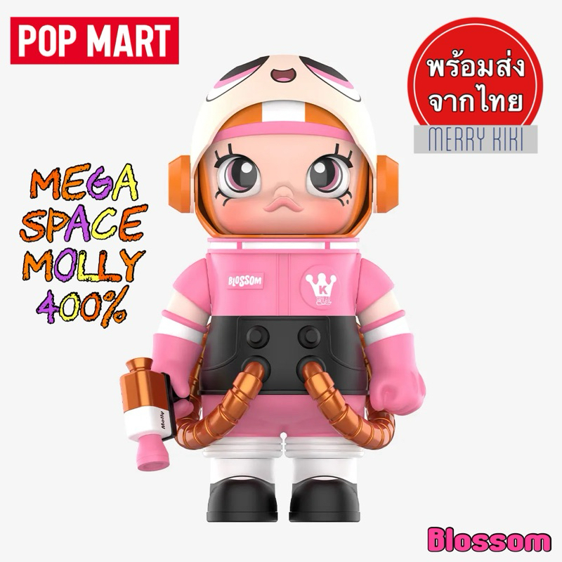 (พร้อมส่ง จากไทย) MEGA SPACE MOLLY 400%+100% THE POWERPUFF GIRLS ...