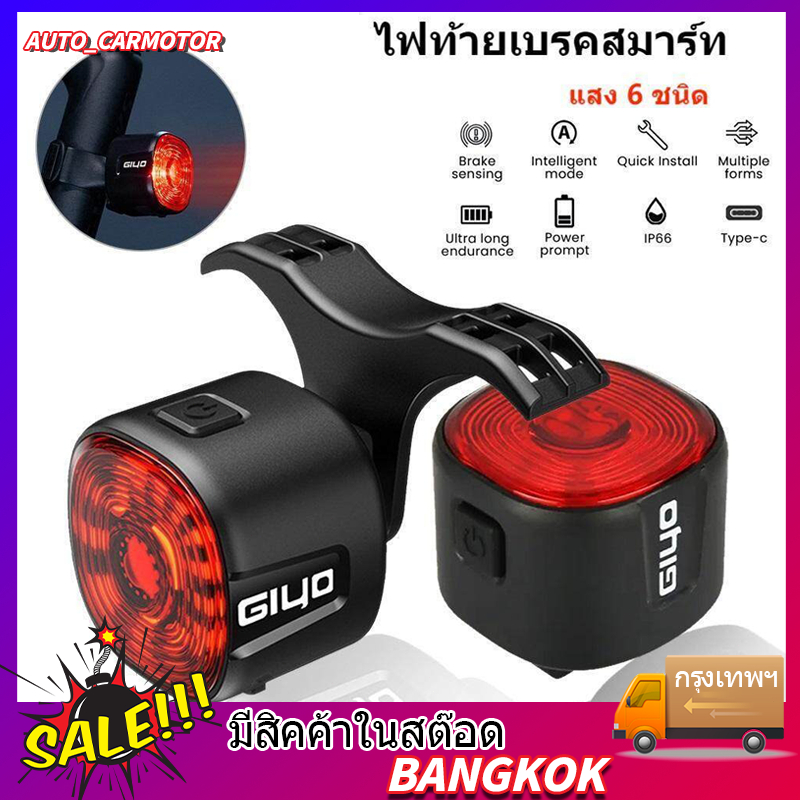 GIYO ไฟเตือนท้ายจักรยานกันน้ำปรับได้ ไฟท้ายจักรยาน ไฟท้ายจักรยาน ...
