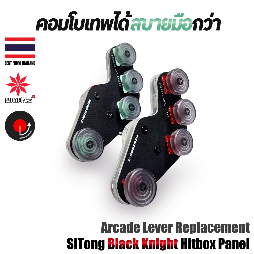 Arcade Lever Replacement: SiTong Black Knight Hitbox Panel | แผงปุ่มทิศ ...