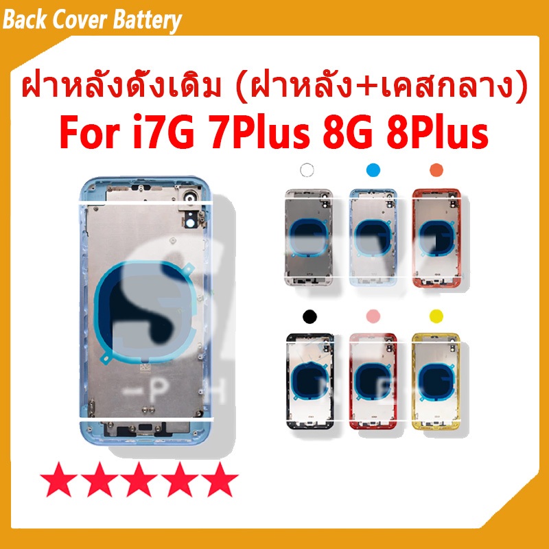 อะไหล่บอดี้ Body สําหรับ i7G 7Plus 8G 8Plus บอดี้ Body (ฝาหลัง+ เคสกลาง ...