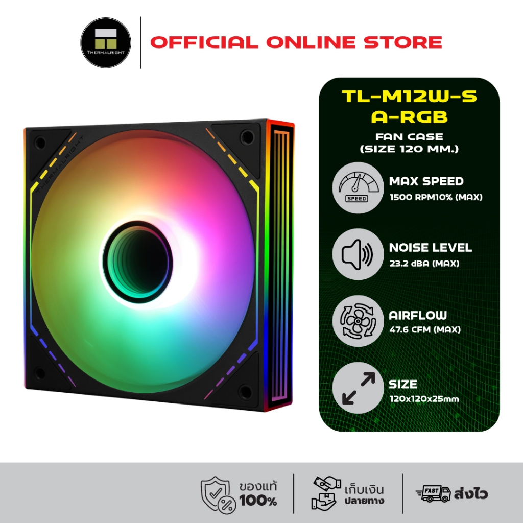 Thermalright TL-M12-S A-RGB Fan Case (size 120 mm.) | Shopee Thailand