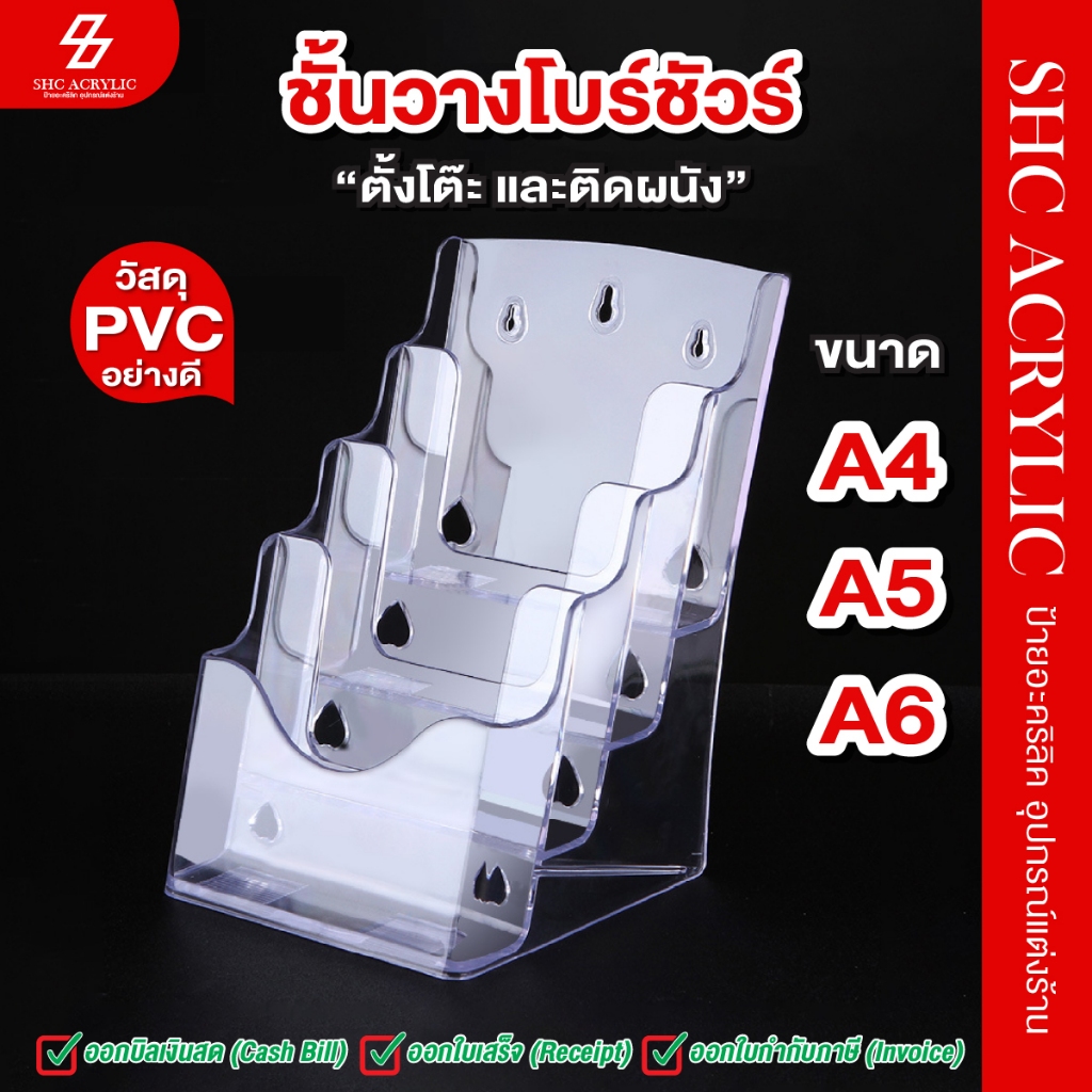 ชั้นวางโบรชัวร์ กล่องใส่ใบปลิว กล่องใส่แผ่นพับ ชั้นวางริมผนัง ชั้นวางPopmart ขนาด A4 A5 A6 วัสดุ ...