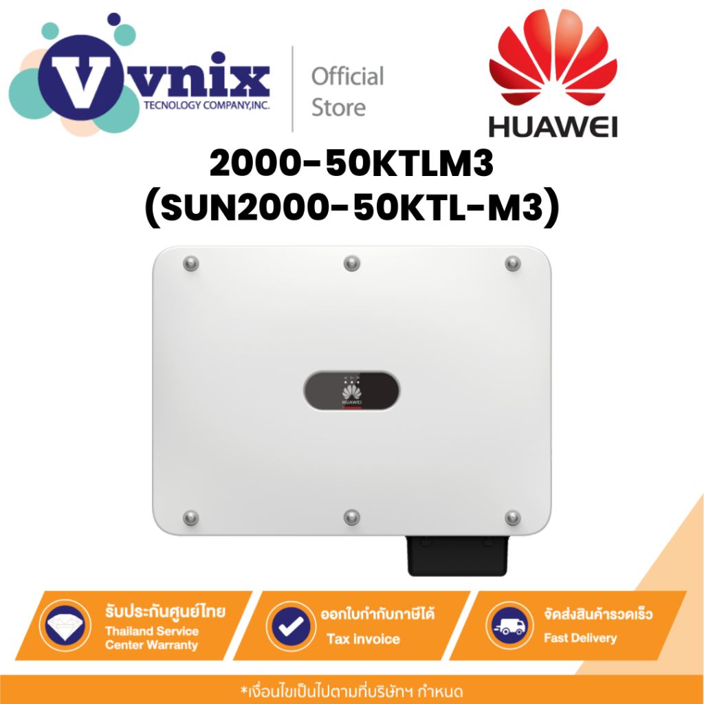 HUAWEI 2000-50KTLM3 (SUN2000-50KTL-M3) อินเวอเตอร์ Hybrid 50kW 3 เฟส By Vnix Group | Shopee Thailand
