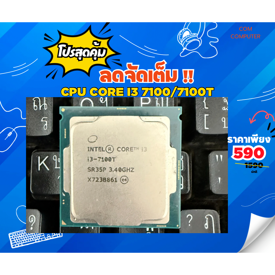 INTEL I3 7100/7100T มือสองราคาถูก ซีพียู CPU Socket 1151 / CPU COMPUTER ...