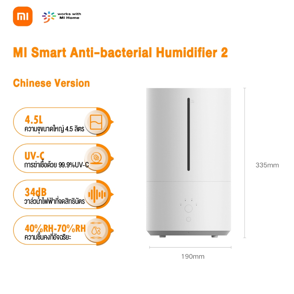 MI Smart Anti- bacterial Humidifier 2 เครื่องทำความชื้นอัจฉริยะ Xiaomi ...