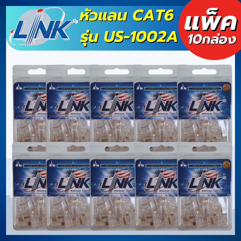 **แพ็ค 10 ห่อ **หัวแลน RJ45 Cat6 ยี่ห้อ Link สำหรับสายแลน รุ่น US-1002A | Shopee Thailand