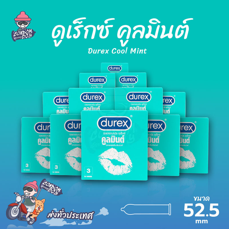 Durex Cool Mint ถุงยางอนามัย ผิวเรียบ สูตรเย็น กลิ่นหอม ขนาด 52.5 มม. ...
