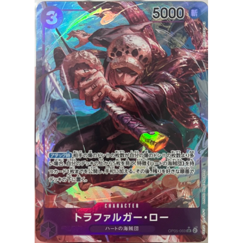 [OP05-069] Trafalgar Law (Super Rare) Parallel Art One Piece Card Game ...