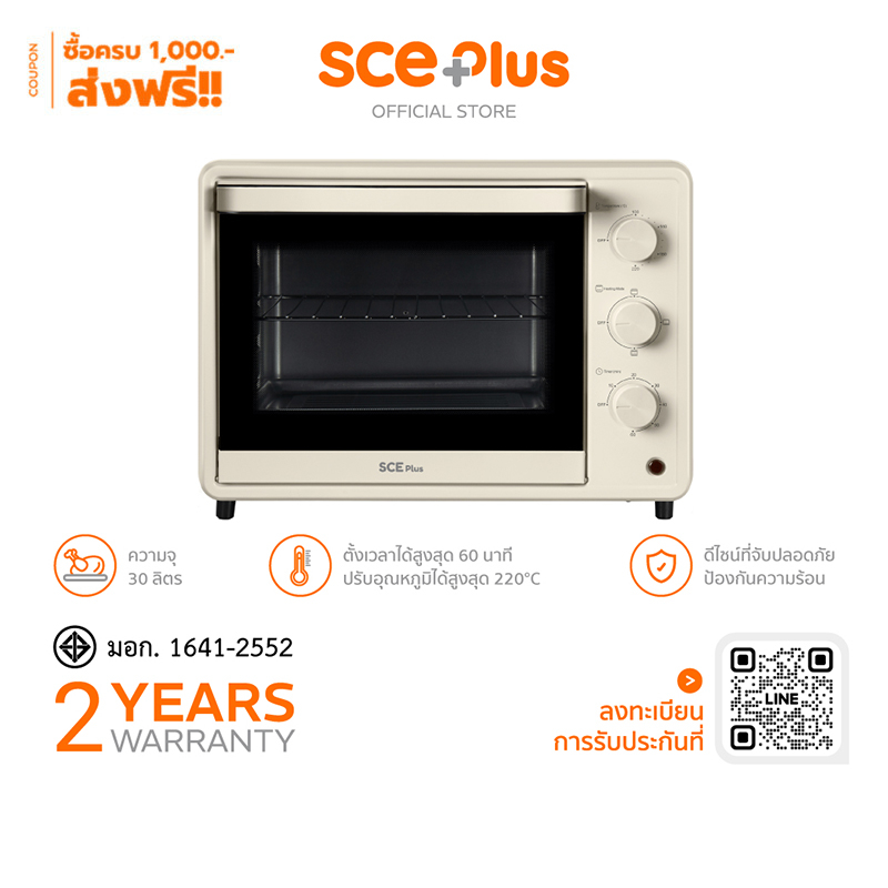 SCE Plus เตาอบไฟฟ้า 30 ลิตร รุ่น ALO1 - ประกัน 2 ปี | Shopee Thailand