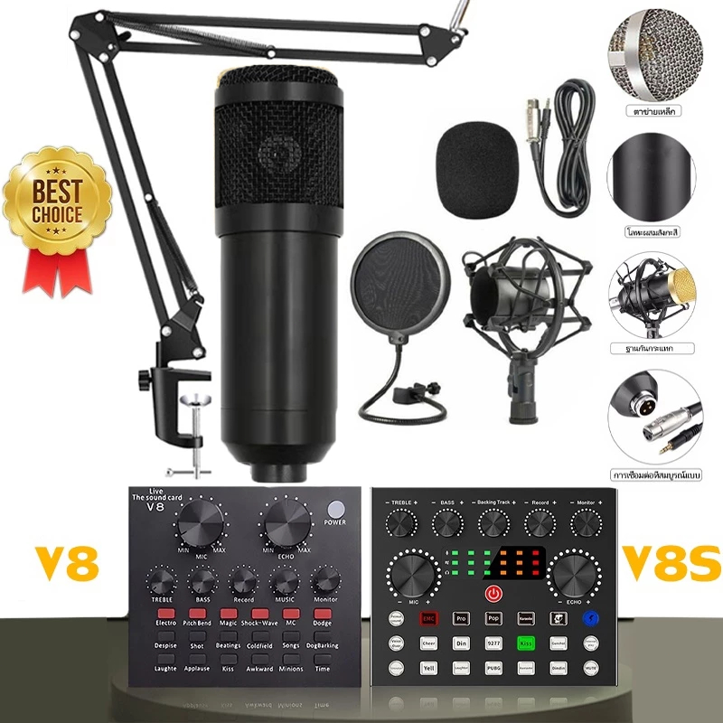 ไมโครโฟนครบชุดBM-800 พร้อมอุปกรณ์ Sound Card V8/V8s Condenser Microphone Set with พร้อมอุปกรณ์ ...