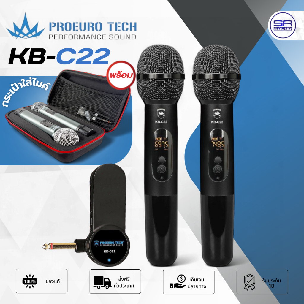 (มี กระเป๋าไมค์ ) PROEUROTECH KB-C22 ไมค์ลอยคู่ ไมค์โครโฟนไร้สาย ปรับความถี่ได้ ไมค์ใช้ถ่านชาร์ท ...