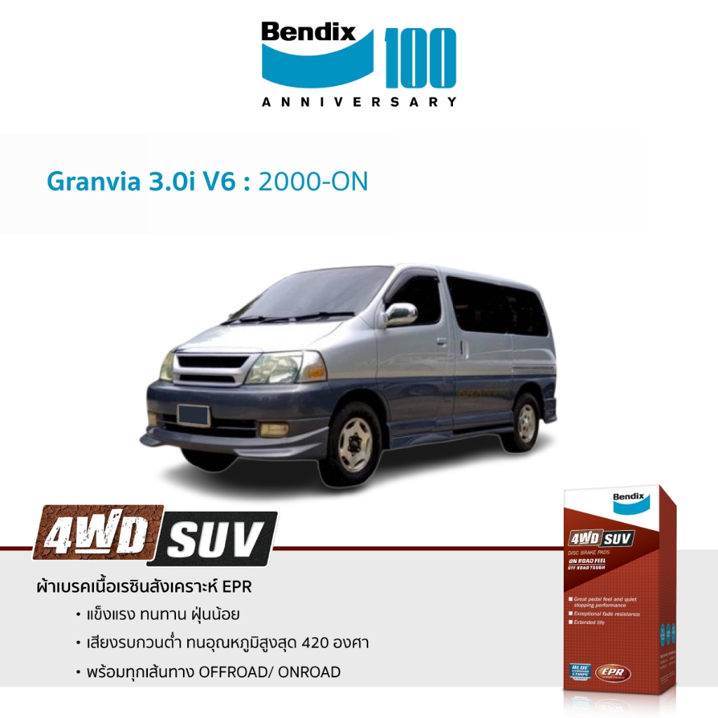 ผ้าเบรค Bendix Toyota Granvia [3.0i V6] 2000-ON | Shopee Thailand