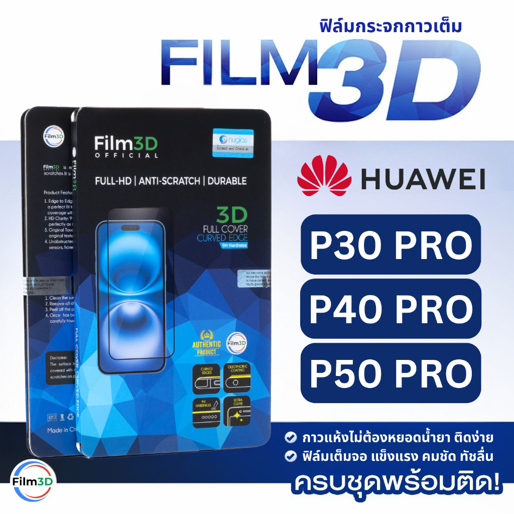 ฟิล์มกระจกกันรอย สำหรับ Huawei P30Pro P40Pro P50Pro เต็มจอ 5D ลงโค้ง Full Cover tempered glass ...