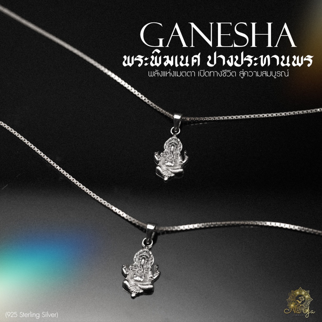 สร้อยพระพิฆเนศ ปางประทานพร เนื้อโลหะ Silver Plus ชุบเงิน - NAYA JEWELRY | Shopee Thailand