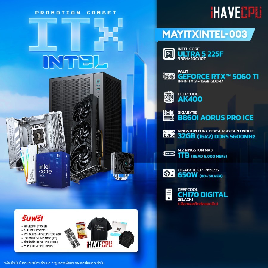 คอมประกอบ iHAVECPU MAYITXINTEL-003 INTEL ULTRA 5 225F/RTX 5060 TI 16GB/ B860/32GB DDR5 5600MHz ...