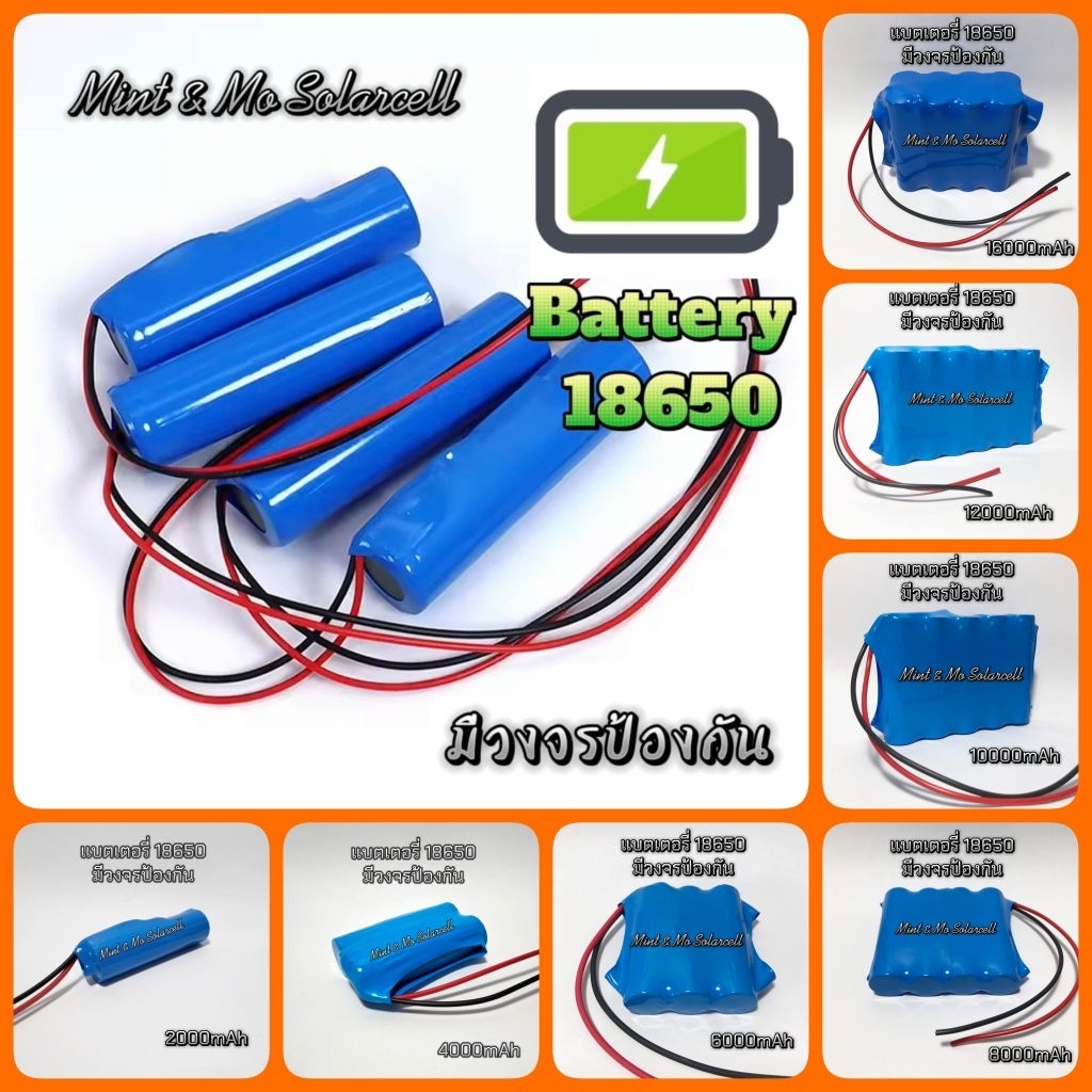 แบตเตอรี่รุ่น 18650 มีวงจรป้องกัน แรงดัน 3.7V | Shopee Thailand