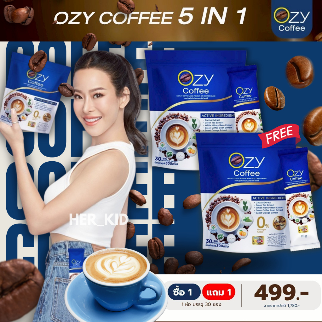 โอซี่คอฟฟี่ OZY COFFEE หนิง ปณิตา กาแฟปรุงสําเร็จชนิดผง (ขนาด 30 ซอง ...