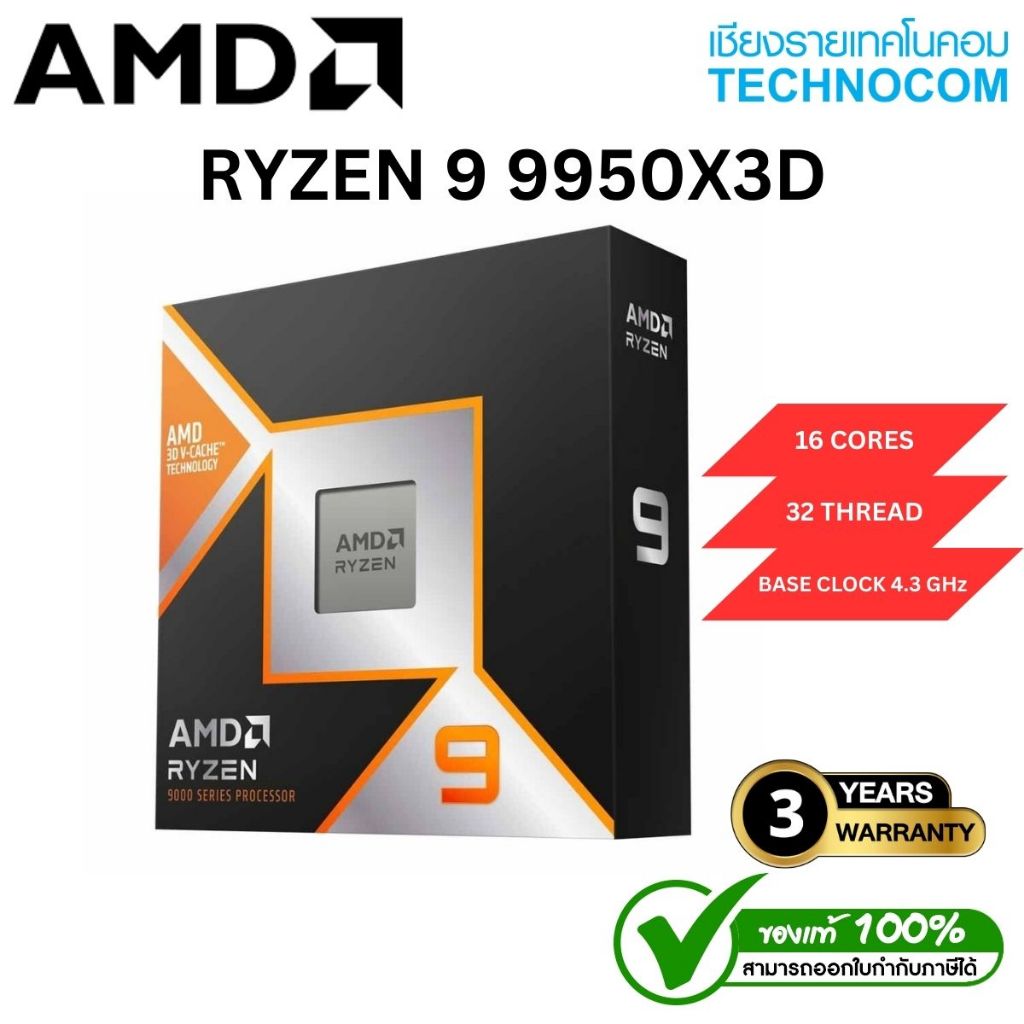 CPU AMD RYZEN 9 9950X3D /16 CORE/32 THREAD PROCESSER (100-100000719WOF ...
