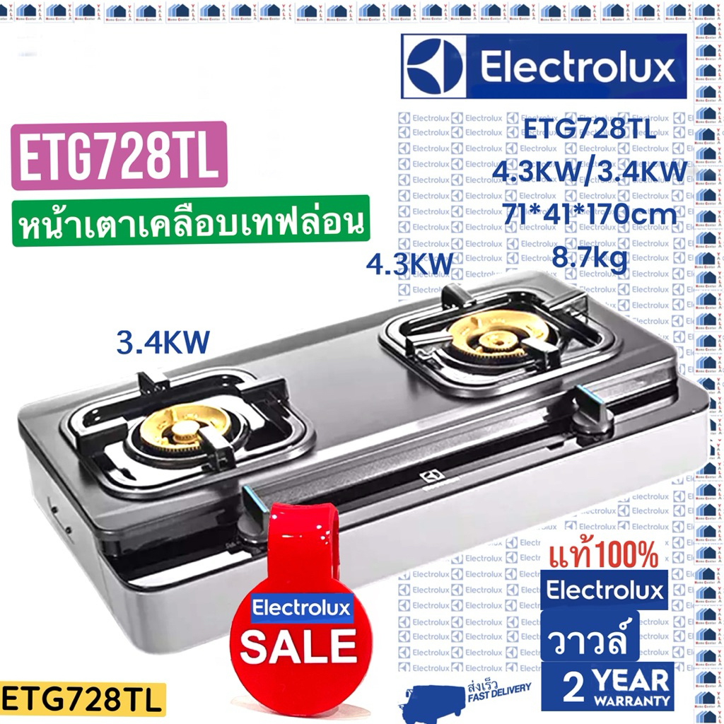 ELECTROLUX เตาแก๊สตั้งโต๊ะ รุ่น ETG728TL เคลือบเทปล่อน ETG-728TL | Shopee Thailand