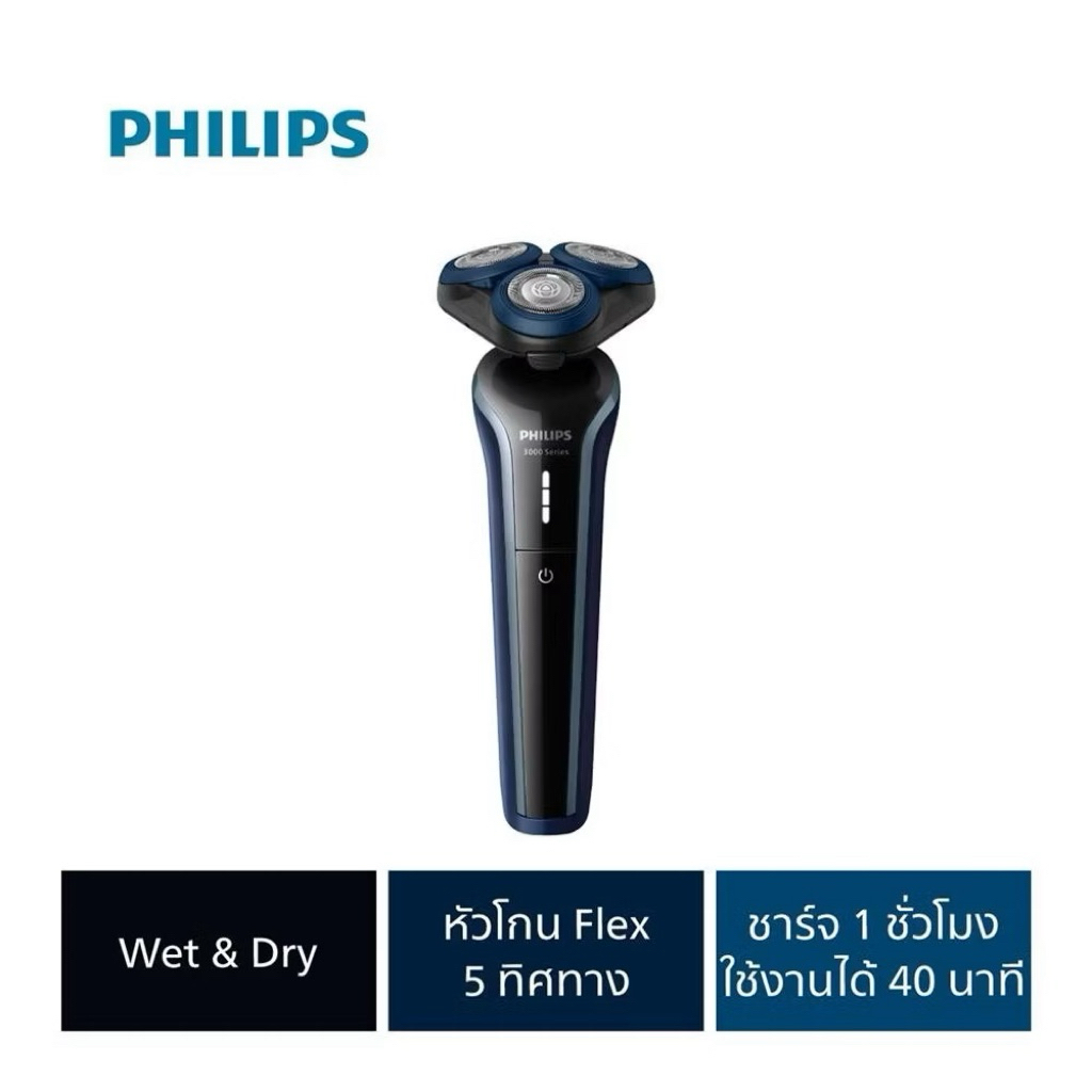 PHILIPS เครื่องโกนหนวด รุ่น S3608/10 | Shopee Thailand