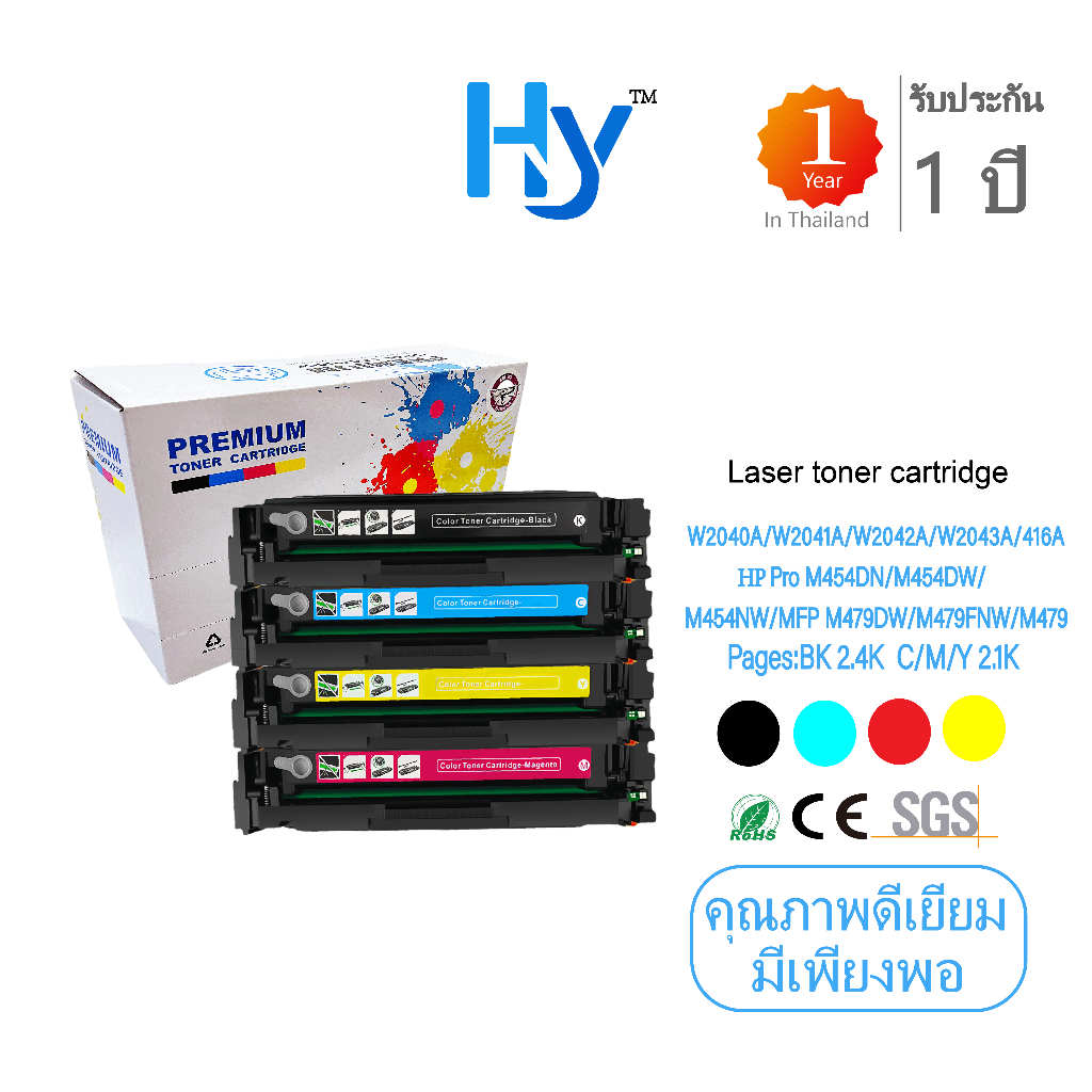 เข้ากันได้กับตลับหมึก HP W2040A/W2041A/W2042A/W2043A/416A สำหรับ HP Pro ...