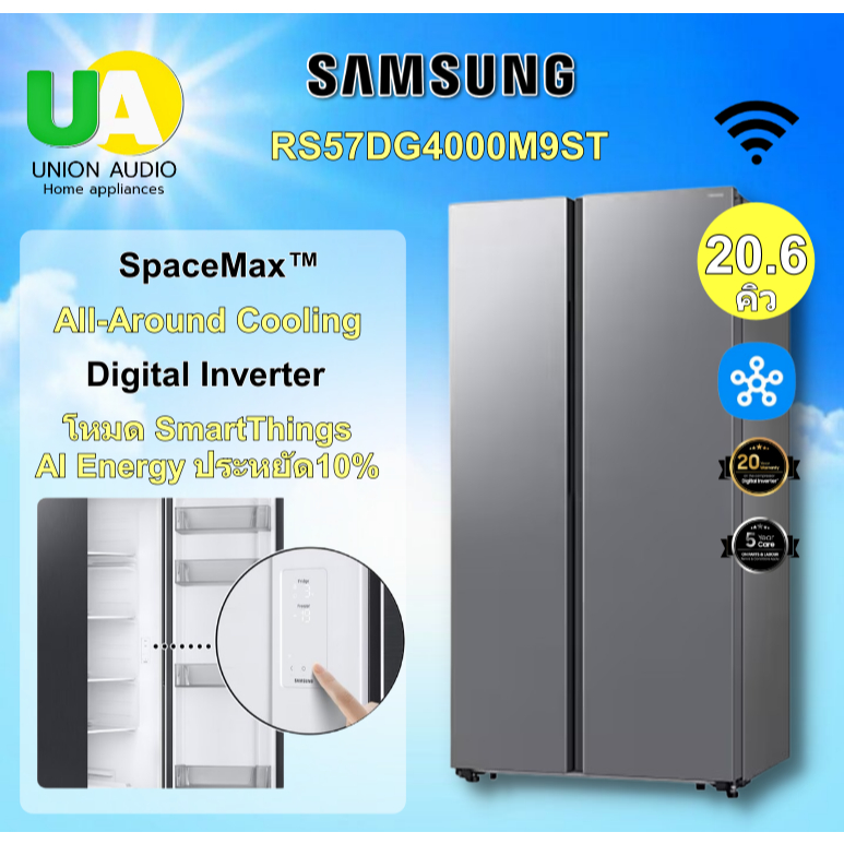 SAMSUNG ตู้เย็น SBS รุ่น RS57DG4000M9ST 20.6คิว AI Energy เซฟค่าไฟสูง ...