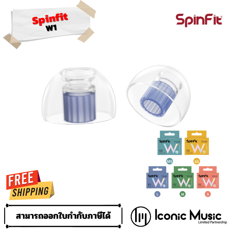 SpinFit W1 จุกหูฟังซิลิโคน สำหรับหูฟัง In-Ear Monitors (IEMs) กระชับ ...