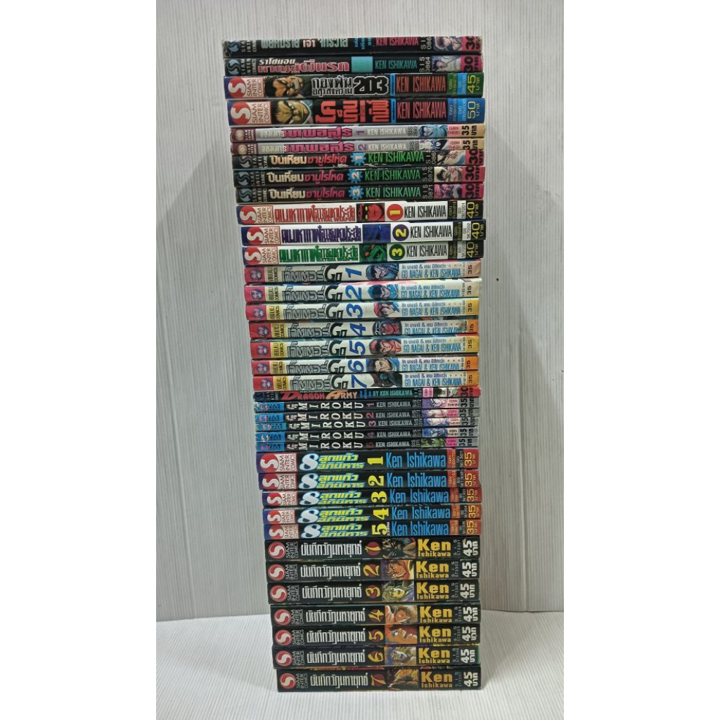 ishikawa ken/อิชิคาว่า เคน/ken ishikawa/ | Shopee Thailand