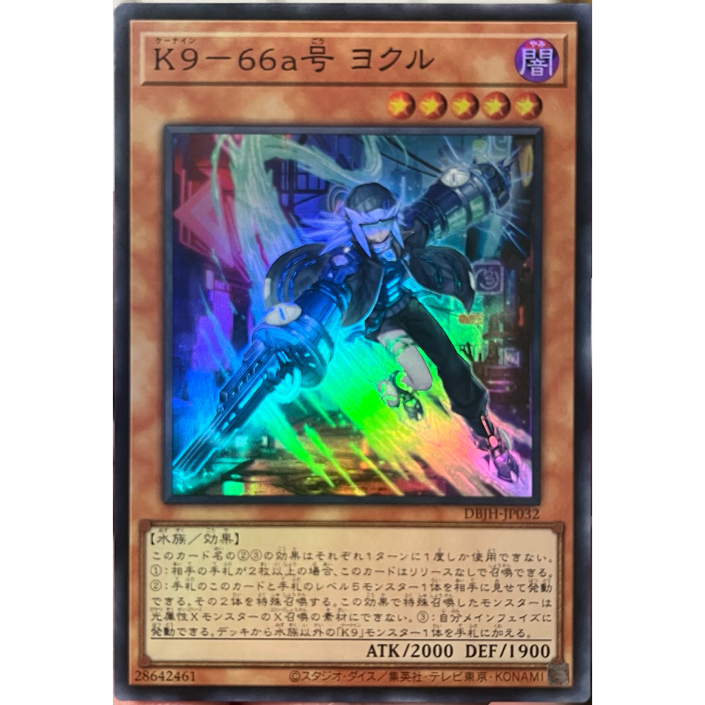 Yugioh [DBJH-JP032] K9 - #66a Jokull (Super Rare) การ์ดยูกิแท้ถูกลิขสิทธิ์ | Shopee Thailand