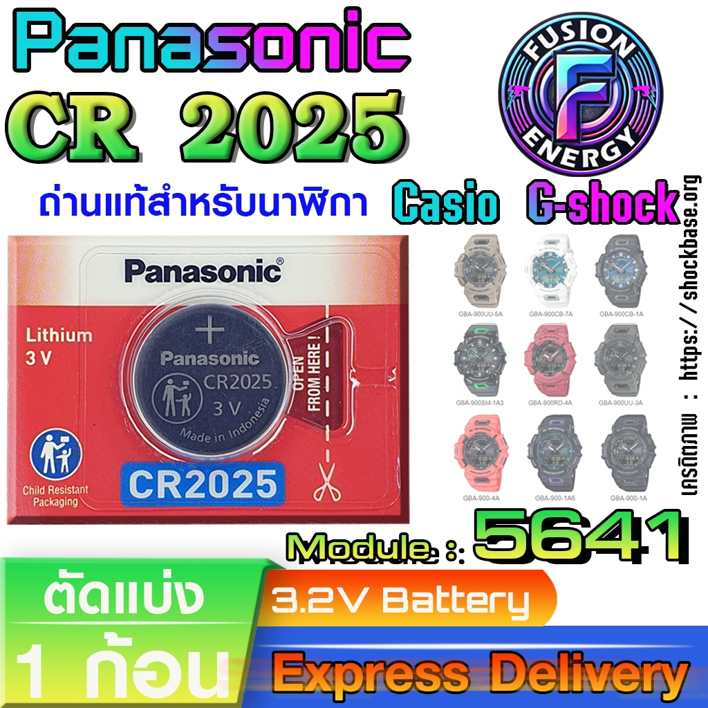 ถ่าน แบตสำหรับนาฬิกา Casio g-shock Module NO.5641 แท้ ตรงรุ่น ถูกกว่า ...