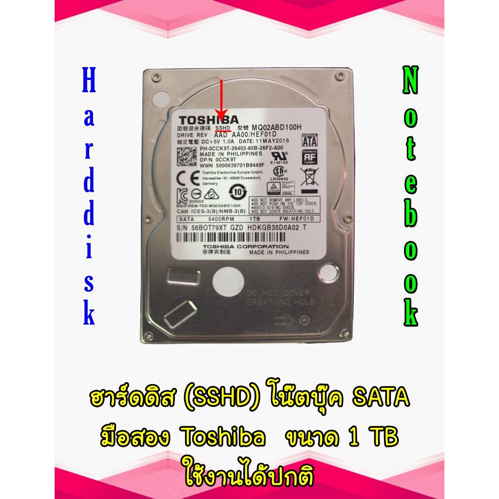 Toshiba SSHD 1TB (รุ่น MQ02ABD100H) | ลูกผสม SSD + HDD | เร็วกว่า HDD ธรรมดา | ใช้ได้กับโน้ตบุ๊ก ...