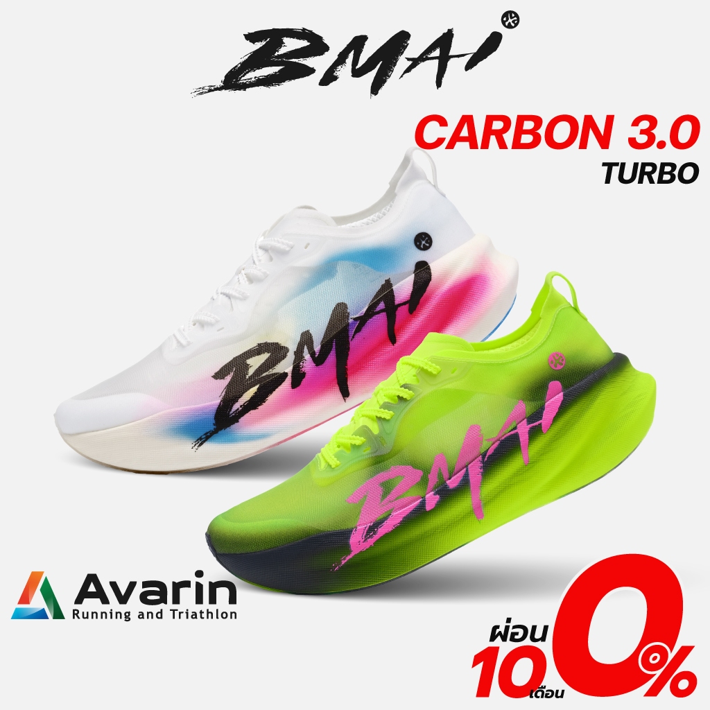 BMAI Carbon 3.0 Turbo รองเท้าวิ่งคาร์บอน | Shopee Thailand