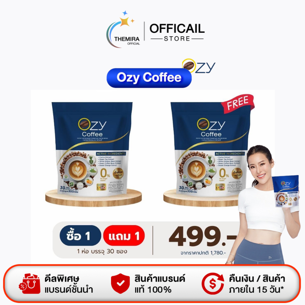 [1 แถม 1] OZY COFFEE - โอซี่ คอฟฟี่ กาแฟปรุงสําเร็จชนิดผง เพื่อสุขภาพ 1 ...