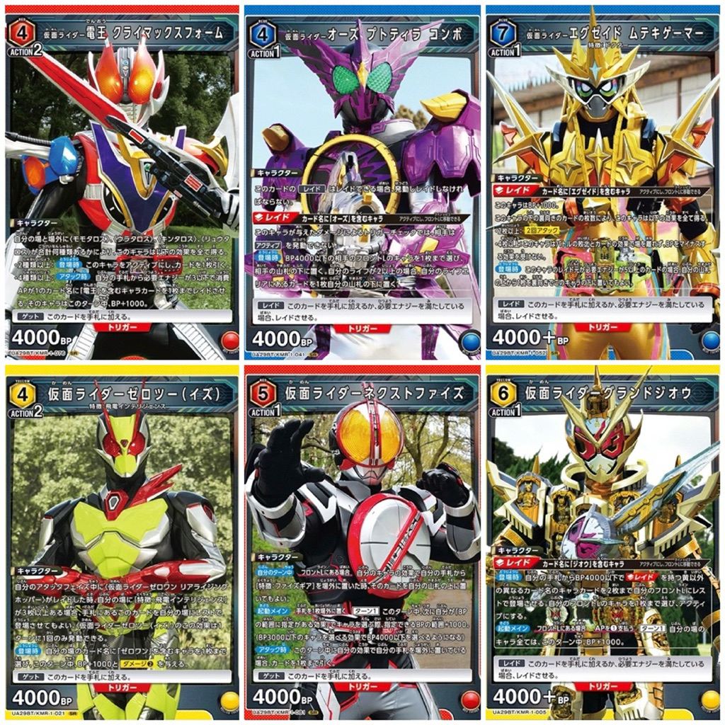 การ์ด UNION ARENA (UA29BT) Kamen Rider แยกใบ SR | Shopee Thailand